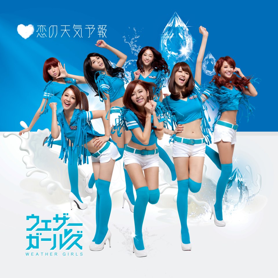 Weather Girls (ウェザーガールズ) - Koi no Tenki Yohou (恋の天気予報) Lyrics » Color ...