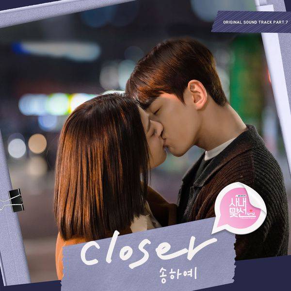 Ha Yea Song (송하예) - Closer Lyrics » Color Coded Lyrics | Lyrics at CCL