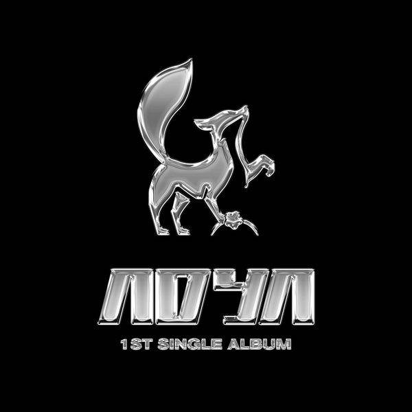 ADYA (에이디야) - Per Lyrics » Color Coded Lyrics | Lyrics at CCL