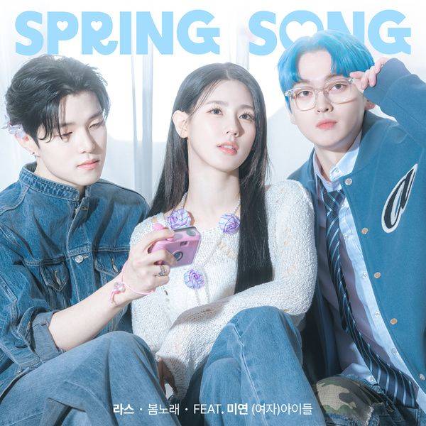 LAS (라스) - Spring Song (봄노래) (Feat. Miyeon (미연)) Lyrics » Color Coded ...
