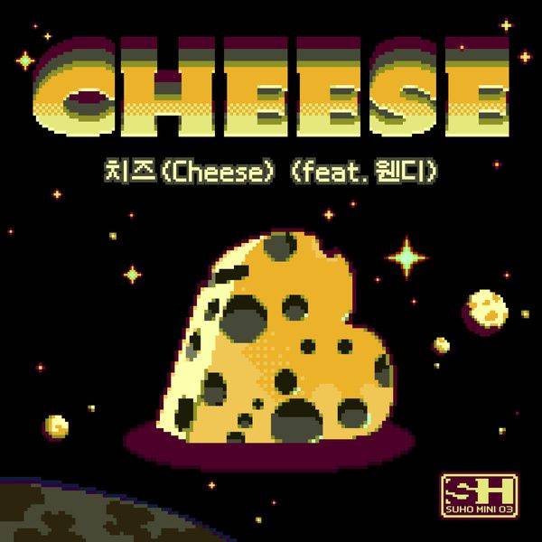SUHO (수호) - Cheese (치즈) (Feat. WENDY) Lyrics » Color Coded Lyrics | Lyrics at CCL